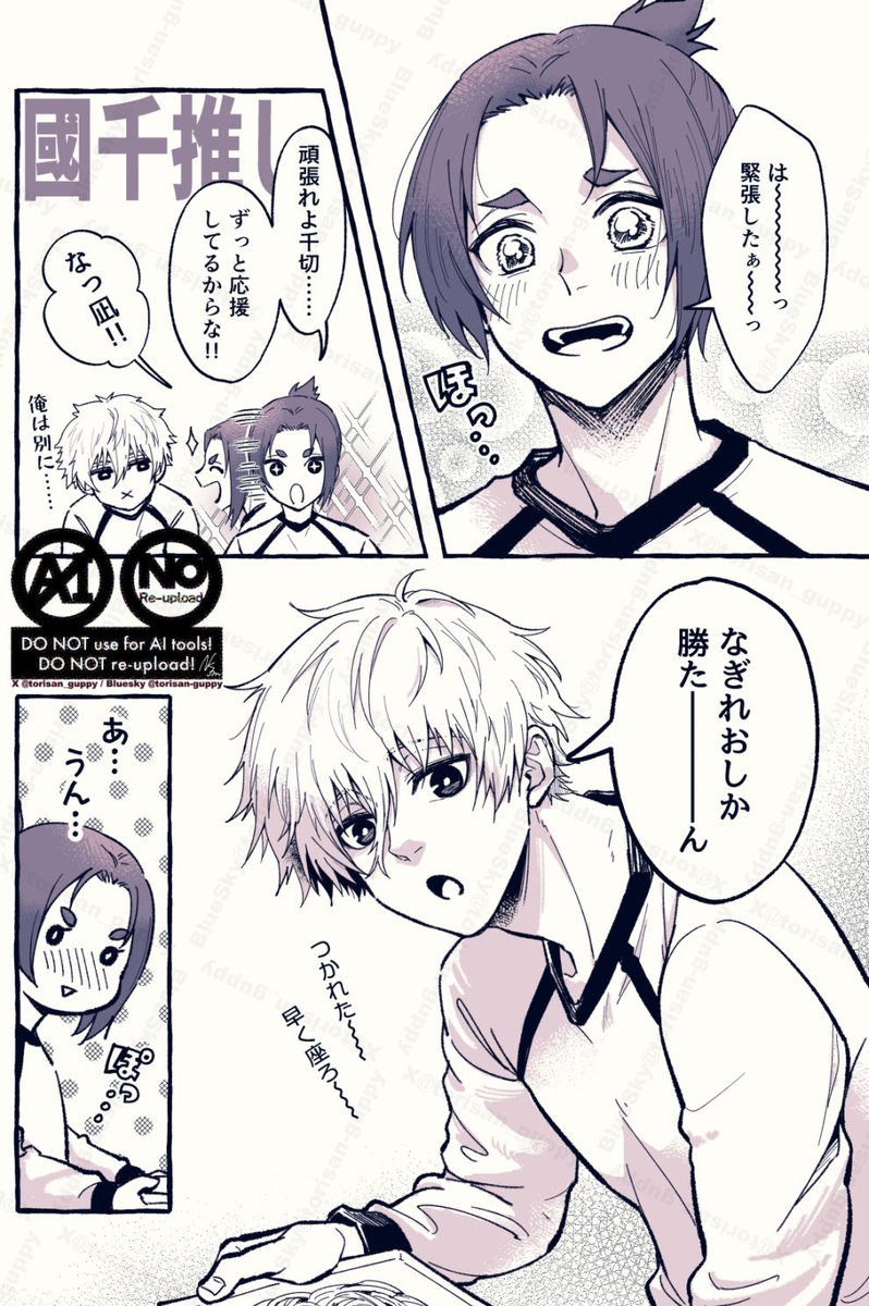 「ngroと(くにちぎの)cg 」NK4"Mの漫画