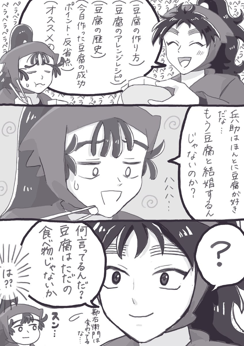 伊作「伊作の残高不足で閉じ込められる食満 #六年生月間 #RKRN 」栗しぐれの漫画