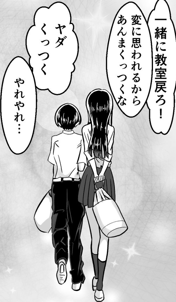 「skeb 2件納品しましたー! ご依頼誠にありがとうございました! 現在0件です!ぜひご依頼ください!! 」M2坊の漫画