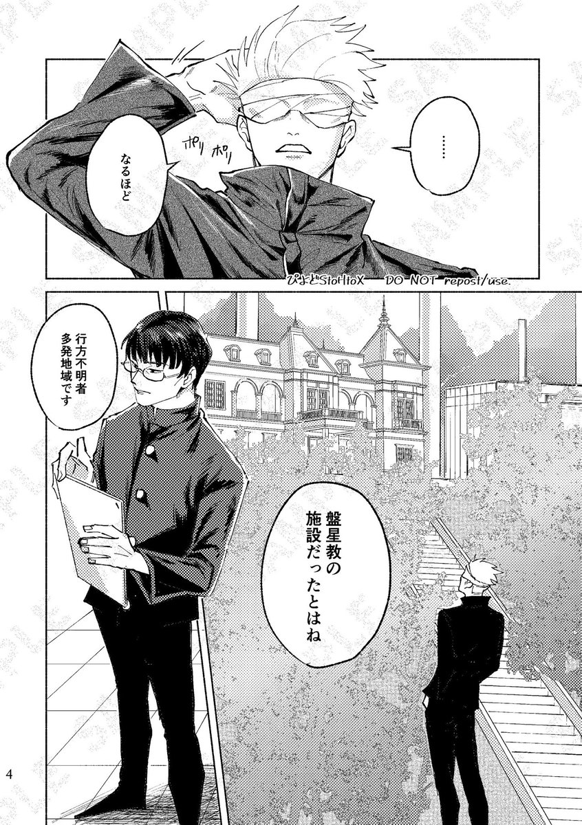 ジュリ「2/9 新刊サンプル(1/5) 夏五新刊『見えない』 A5/44p/成人向/¥7」ぴよどの漫画