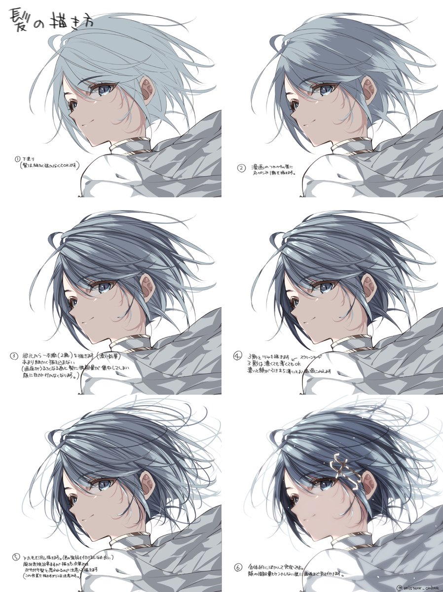 髪の描き方】 」mio@【C106】土-東ク41aの漫画