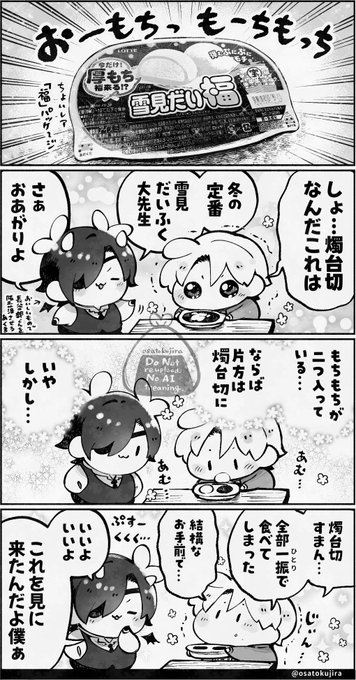 「厚もち」が出てしまいました🍊☃️ | シュガー@7/6CC福岡→A館【う11ab】 さんのマンガ | ツイコミ(仮)