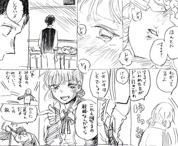 言うだけ言って逃げた雛。 | kameji@西野美容室_C106土K-43a さんのマンガ | ツイコミ(仮)