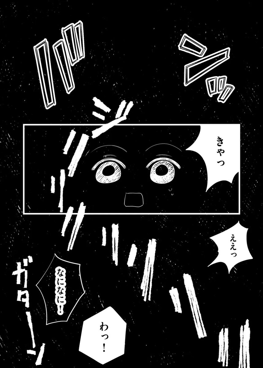 4/4) 」いさご＠GANMA!アンバサダーの漫画