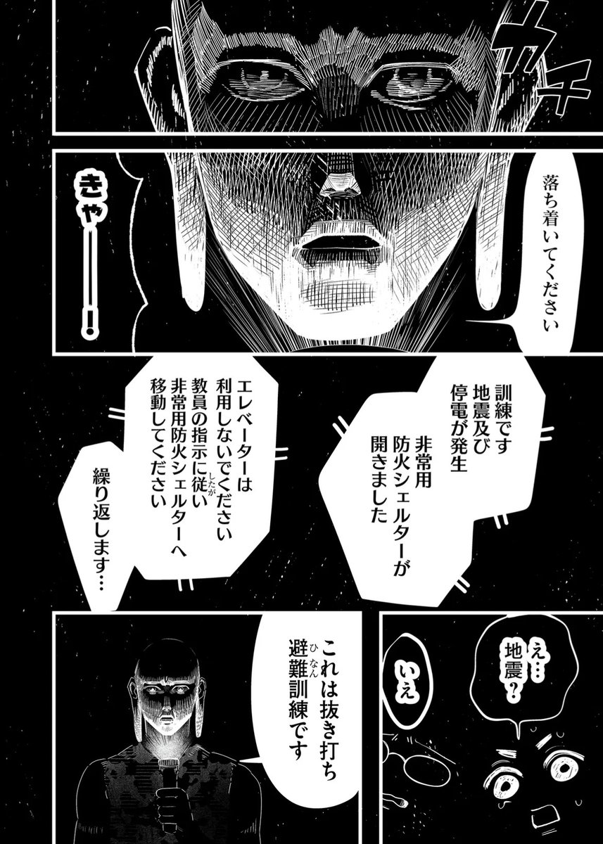 4/4) 」いさご＠GANMA!アンバサダーの漫画