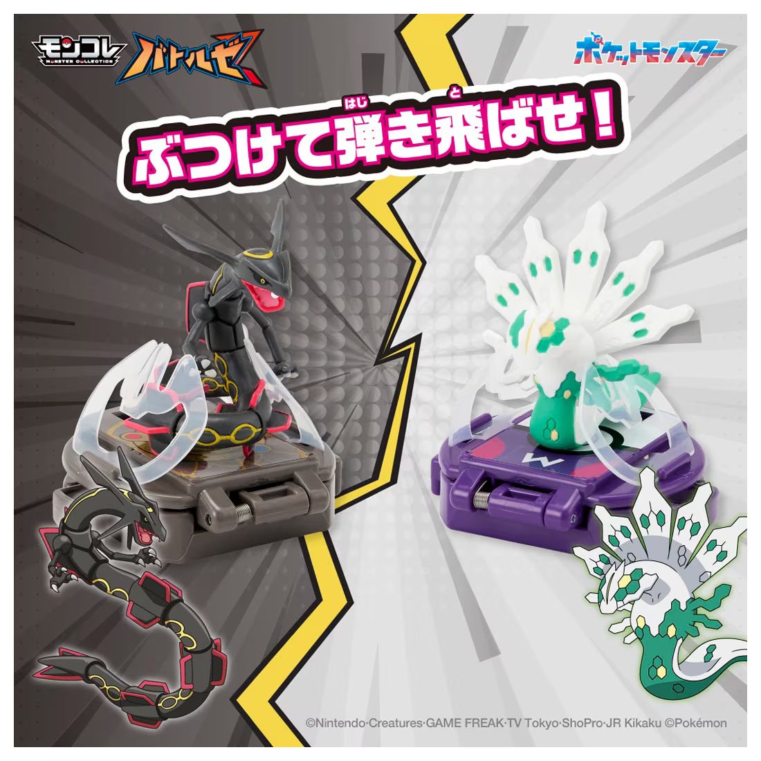 Rayquaza Shiny Mega Evolution