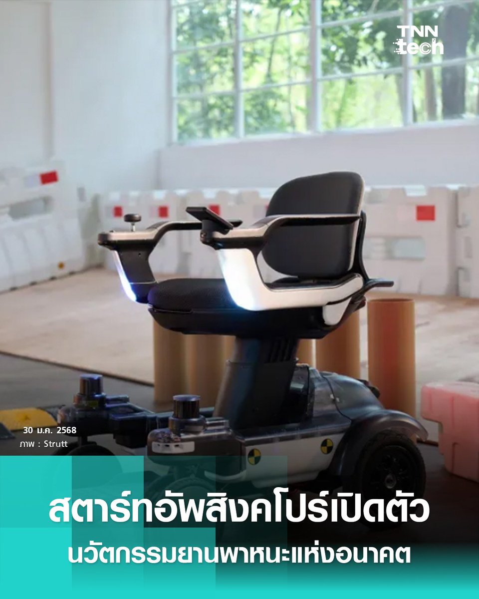 บริษัทสตาร์ทอัพในสิงคโปร์ได้เปิดตัวนวัตกรรมยานพาหนะไฟฟ้ารูปแบบใหม่ที่ ...