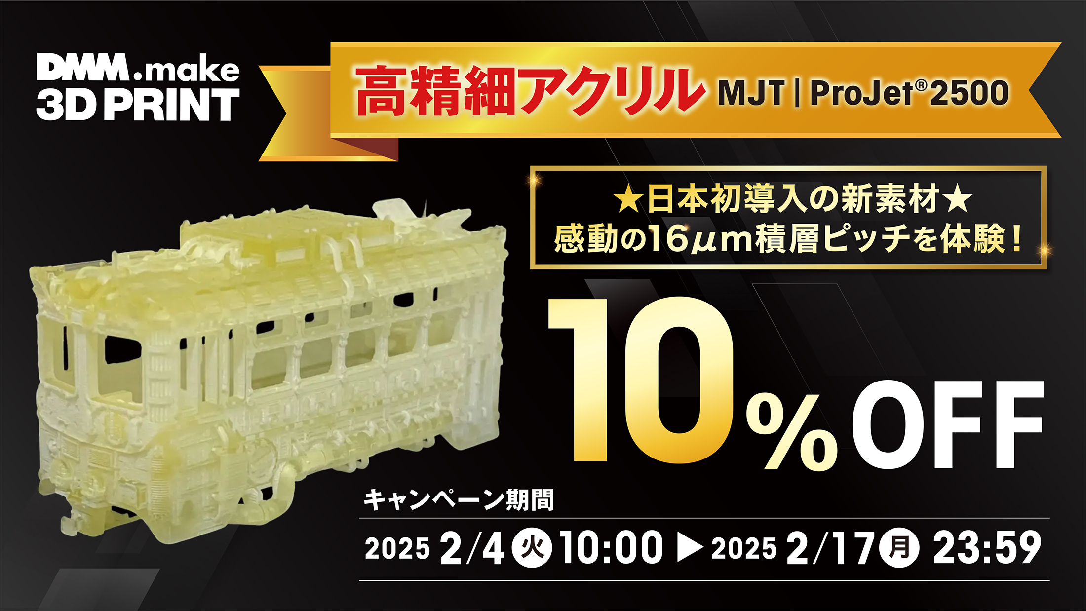 DMM.make 3Dプリント (@DMM_make) / X DMM.make 3Dプリント (@DMM_make) / X