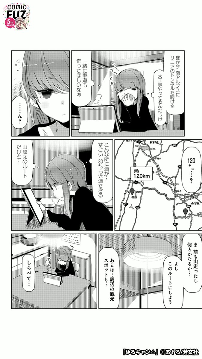 キャンプ前に風邪をひいてしまったけど、それぞれの楽しみを見つけていく話