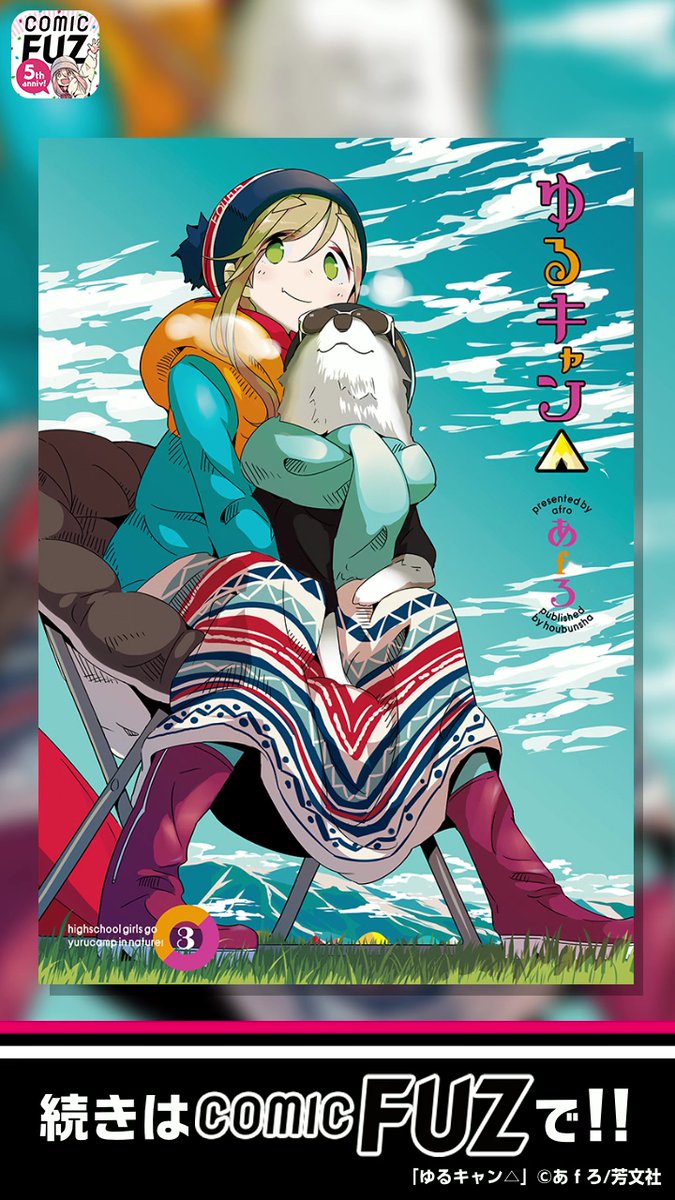 キャンプ前に風邪をひいてしまったけど、それぞれの楽しみを見つけていく話