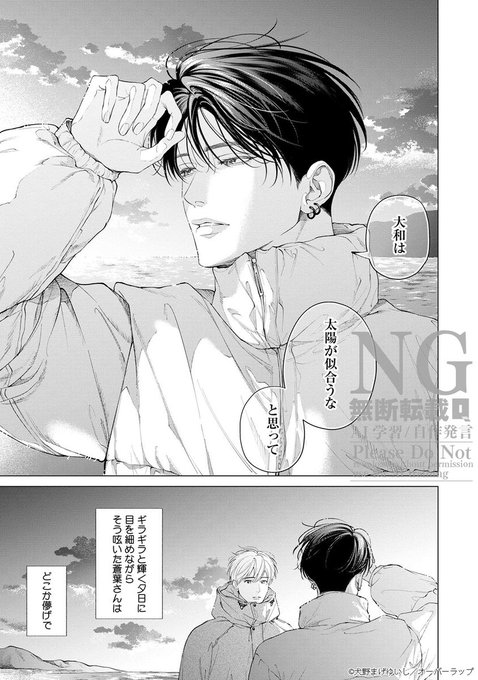 【チラ見せ】 『青藍の夜にくちづけて act.3』 犬野まげゆいし先生.. | LiQulle（リキューレ）&pathos編集部 さんのマンガ | ツイコミ(仮)