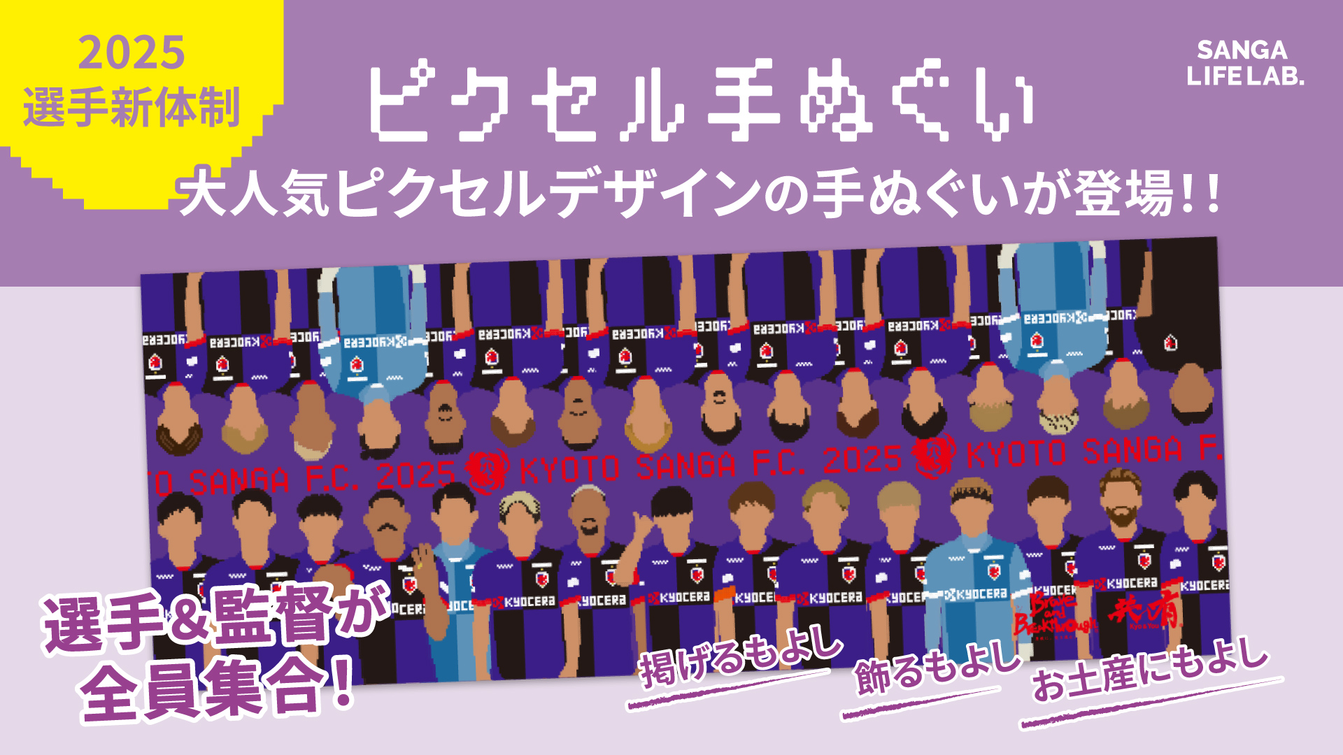 京都サンガF.C.【公式】 on X: 京都サンガF.C.【公式】 on X: