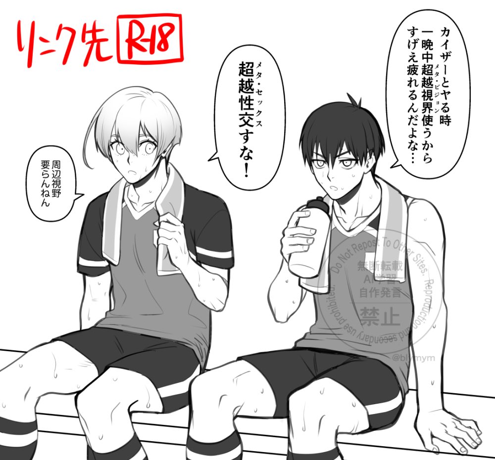 「kiisらくがき 試合後妄想 」yomoの漫画