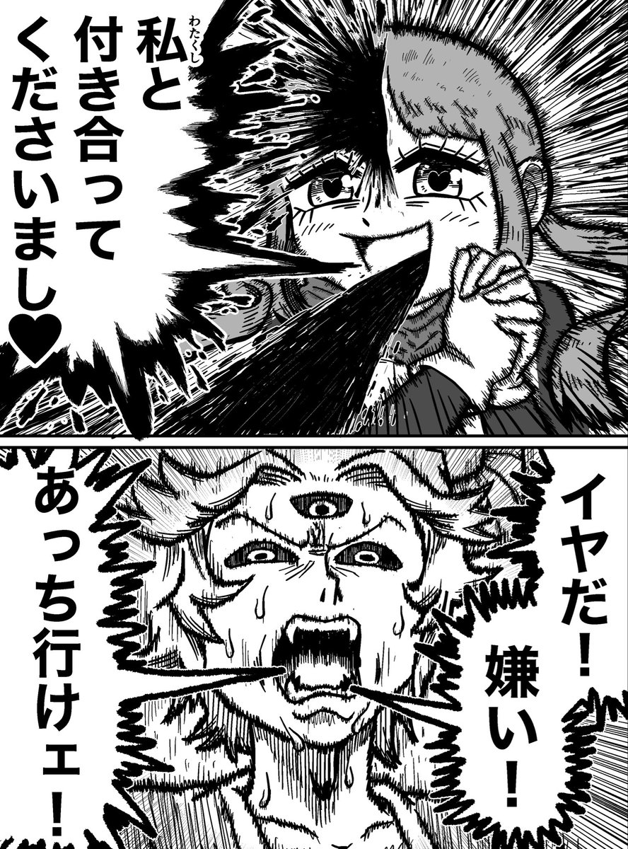 「小学生の殺し屋の漫画(サンプル 2/2) #COMITIA150 #コミティア150 」樫村ケイの漫画