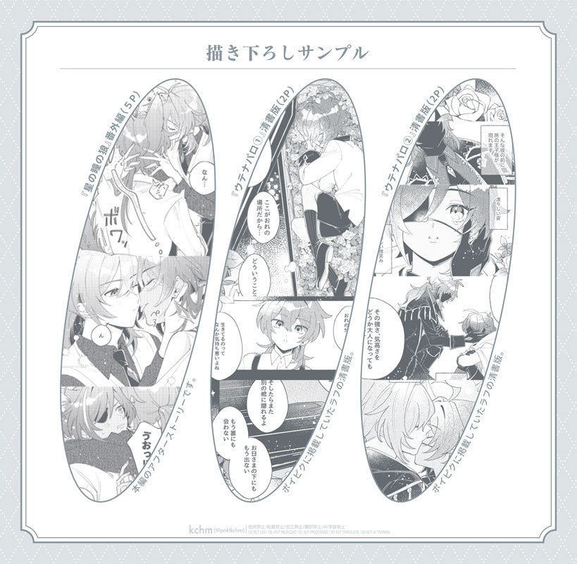 ディルガイ「2月9日 アカツキの美酒を君にVR2025 東2ア48a / Lunchtime」kchmの漫画