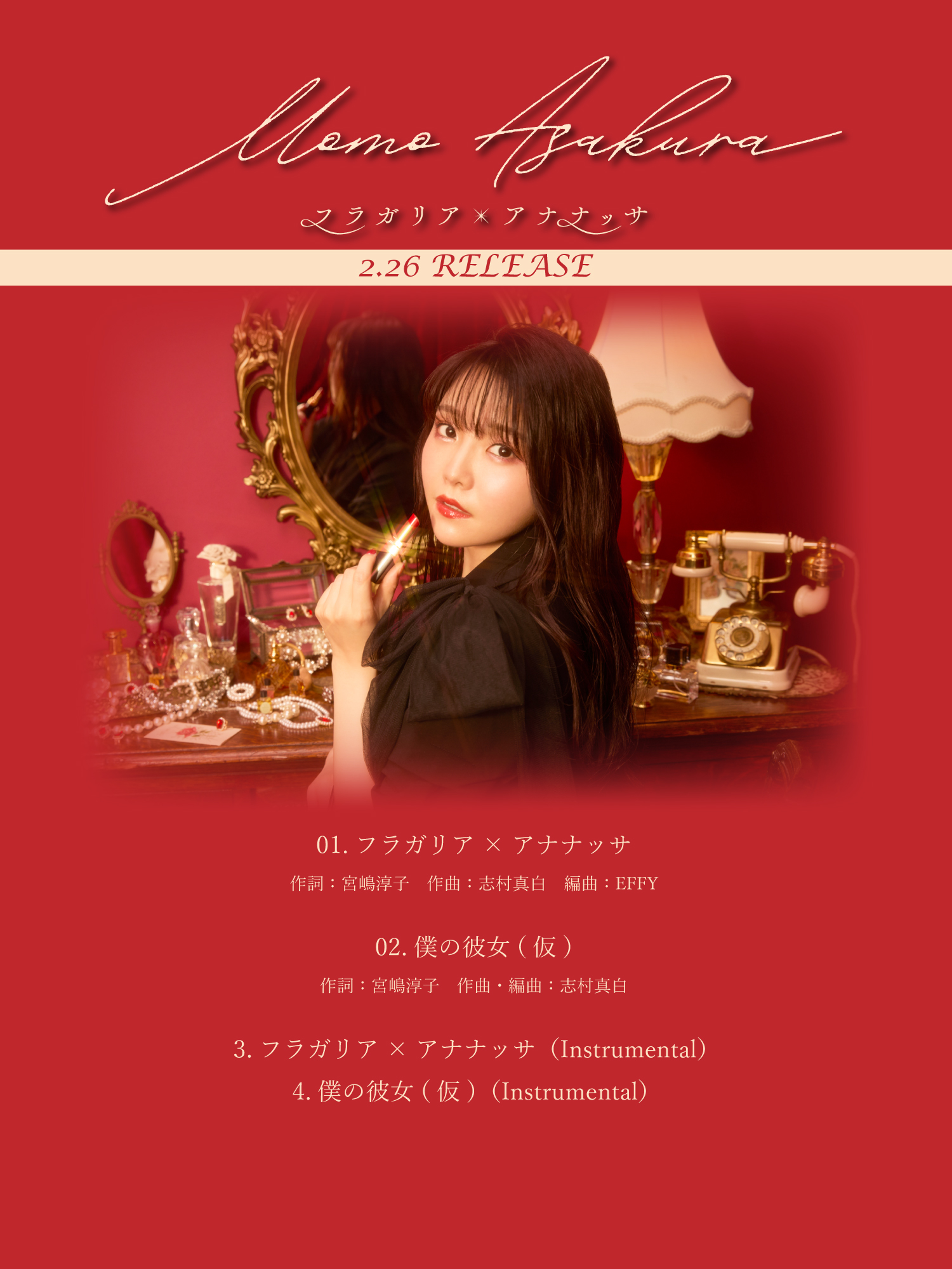 麻倉もも Momo Asakura artist official on X: 麻倉もも Momo Asakura artist official on X: