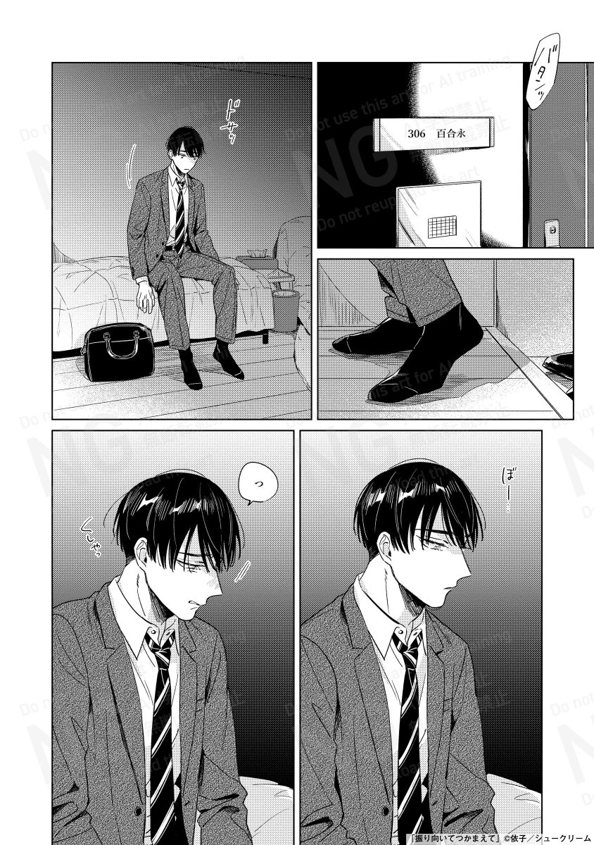 「1/24より配信のQpa vol.158にて『#寺野くんと熊崎くん』12話後編が掲載されております🦖🩷🧸 これにて」依子の漫画