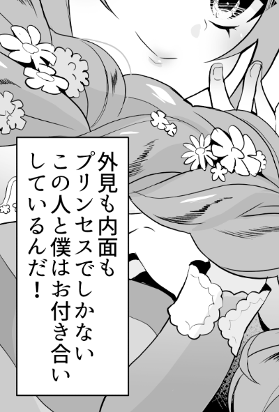 ツイステ「タマムイの百獣の装束、ワイルドでかっこいいね #twstファンアート #ツ」雄鹿🦌🍣東7R52bの漫画