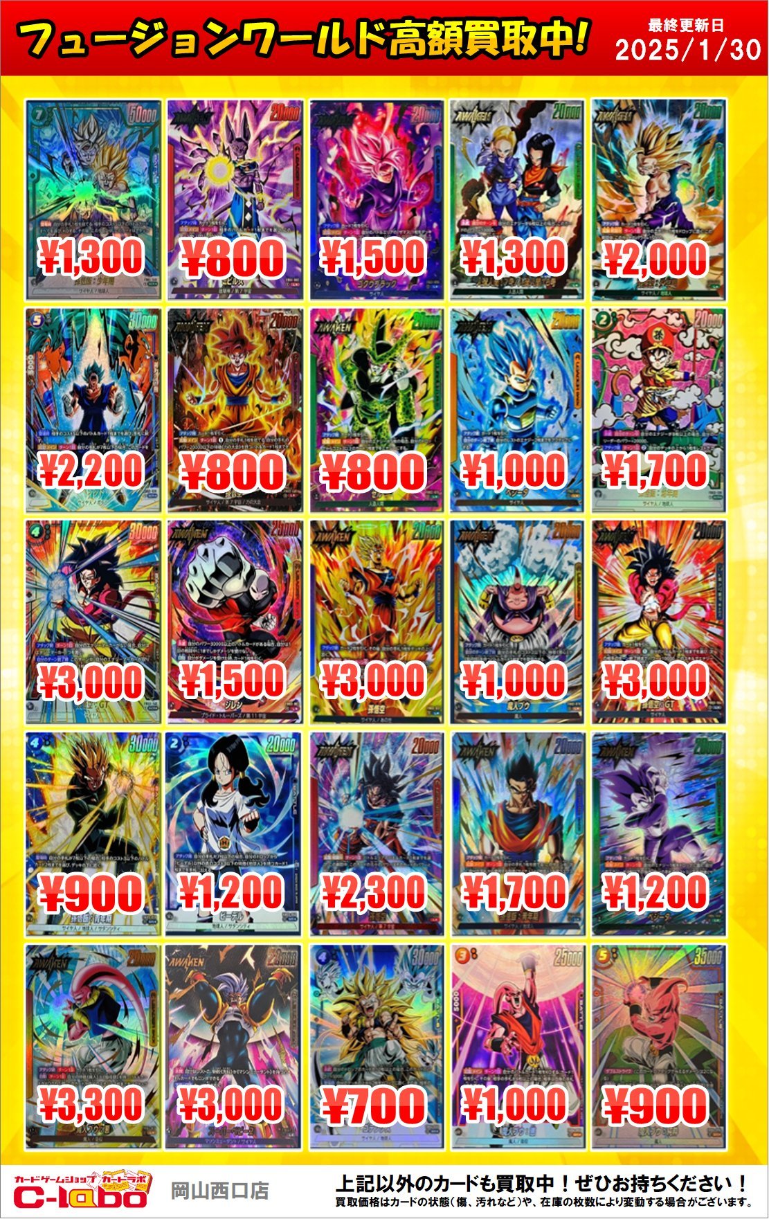 カードラボ岡山西口店 on X: カードラボ岡山西口店 on X: