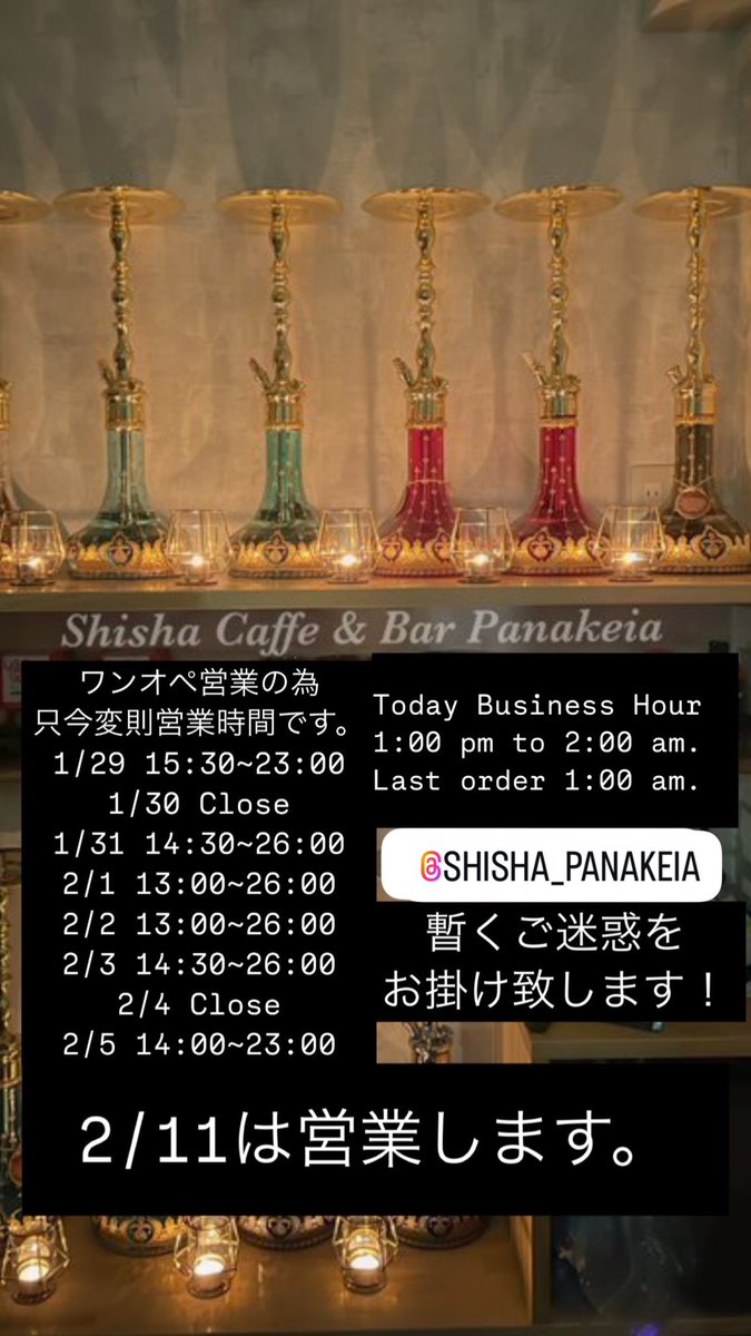 Hello. Panakeia Kamakura open! Scroll down for English text. すっかり春節影響で ...