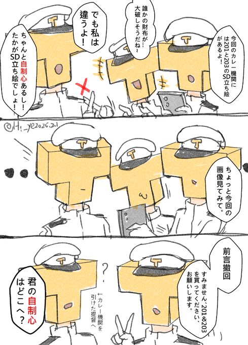 これは、嫁艦が霞でありながら、伊201と伊203も好きな提督が、先ほど節.. | 海翼(カイ ヨク)@C106土曜日西1 "の"12b さんのマンガ | ツイコミ(仮)