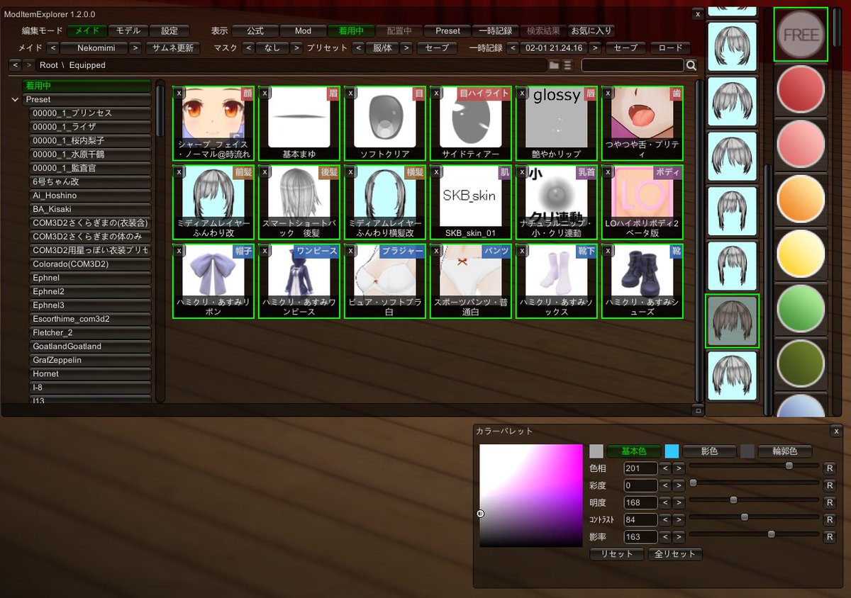 Main Page - com3d2ModGlobal