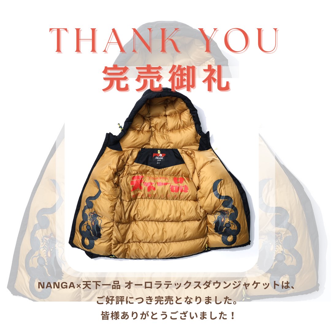 公式】天下一品🍜 on X: 公式】天下一品🍜 on X: