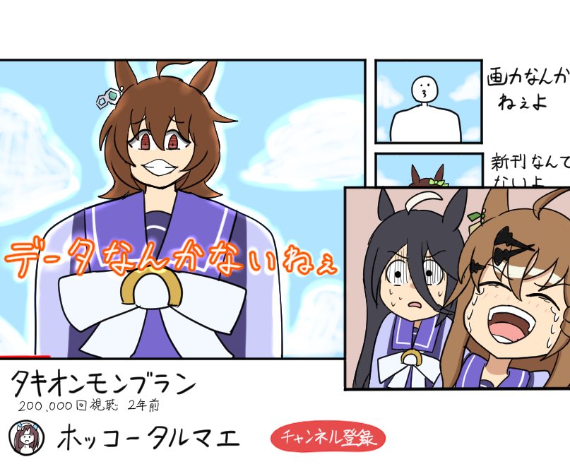 「タキオンのMAD動画を見つけたカフェとポッケ 」しもき@C106(土) 西き -36bの漫画