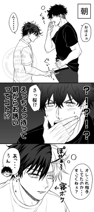 かめさく🐢🌸(とがさく) | 芋けんぴ/原稿中 さんのマンガ | ツイコミ(仮)