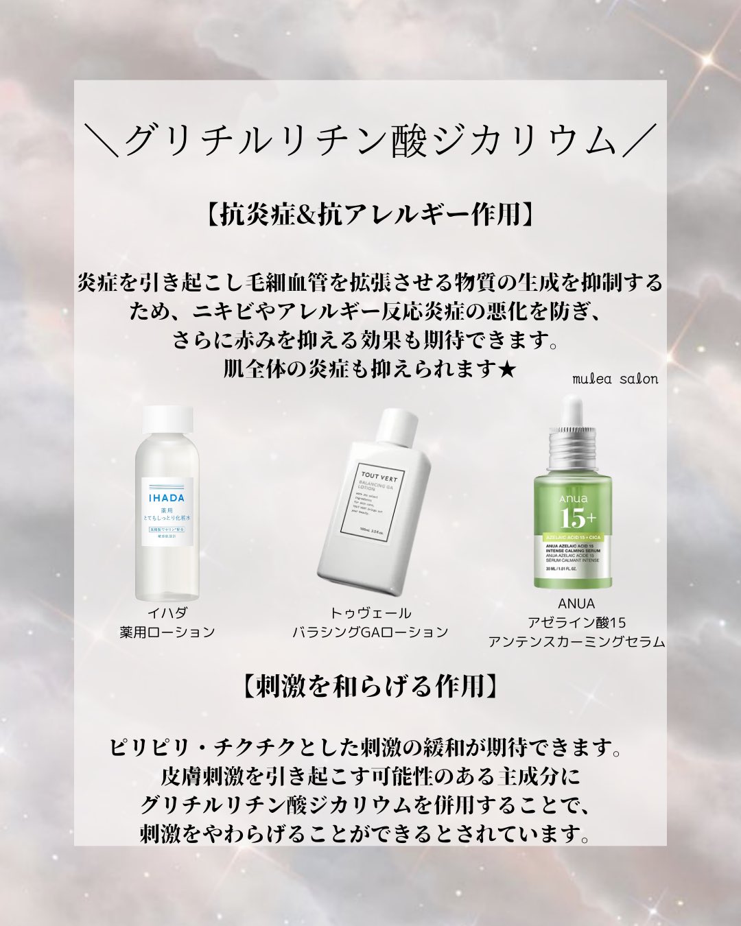 mulea新宿【サーマトリックス/アクアダーマ/ララピール/ハーブ mulea新宿【サーマトリックス/アクアダーマ/ララピール/ハーブ