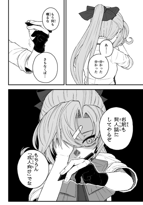 秋雲ご乱心 | 御嗣葦 昏衛⚓C106 1日目 西1 ひ21a さんのマンガ | ツイコミ(仮)