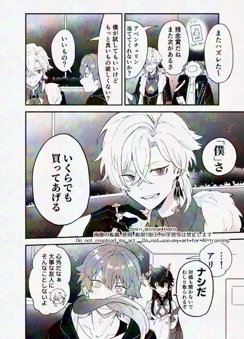 アベ穹と丹穹 🦚にくじひいてもらいたい💫君 | hmrn@低浮上 さんのマンガ | ツイコミ(仮)