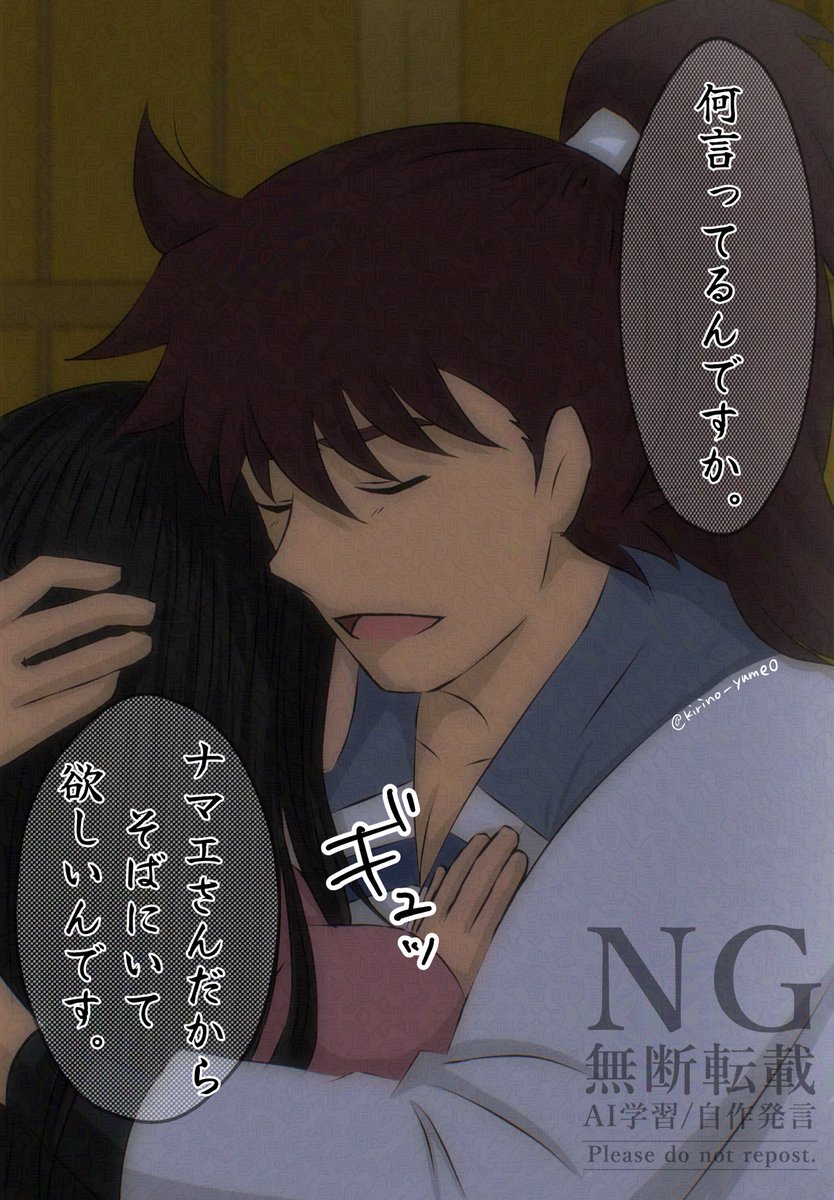 「ttbn ☔️ #RKRNプラス 」きりのの漫画