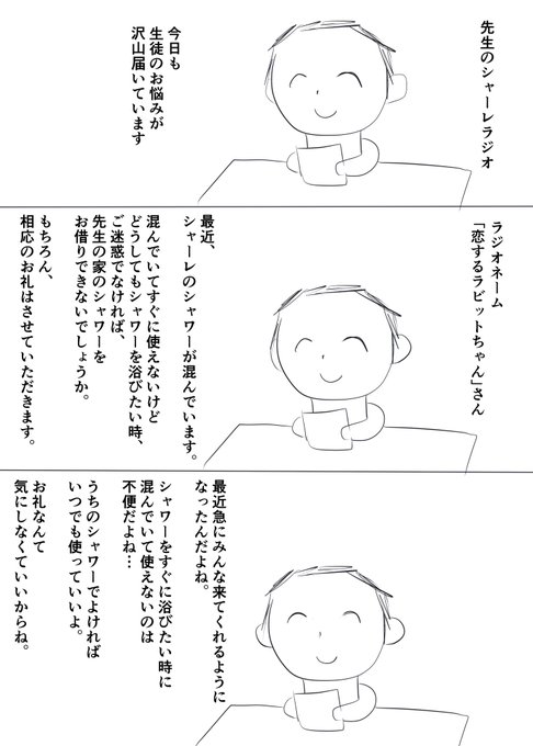 | 蓮田ぱす太@C106(土)西こ25a さんのマンガ | ツイコミ(仮)