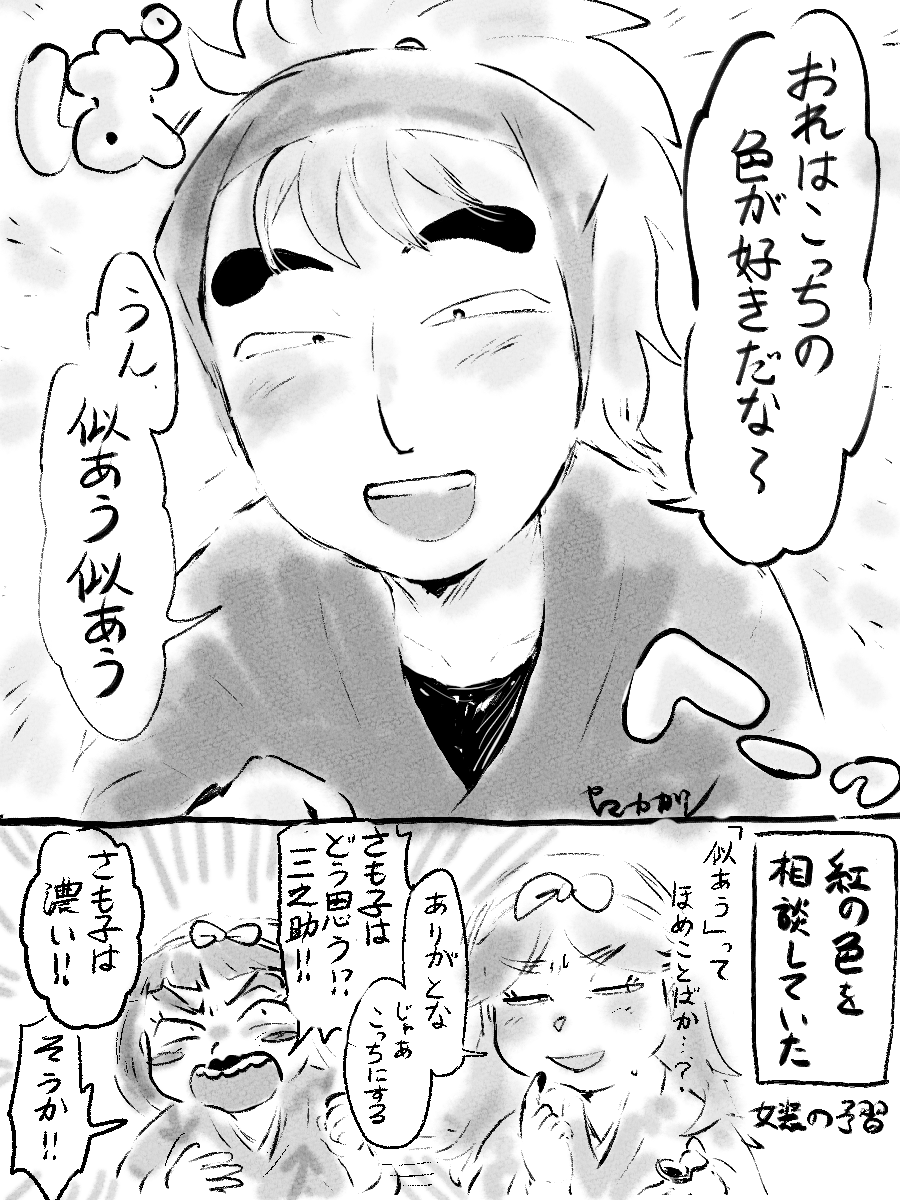 「5/3出ますー 」ヤマカガシ🐍東4え59bの漫画