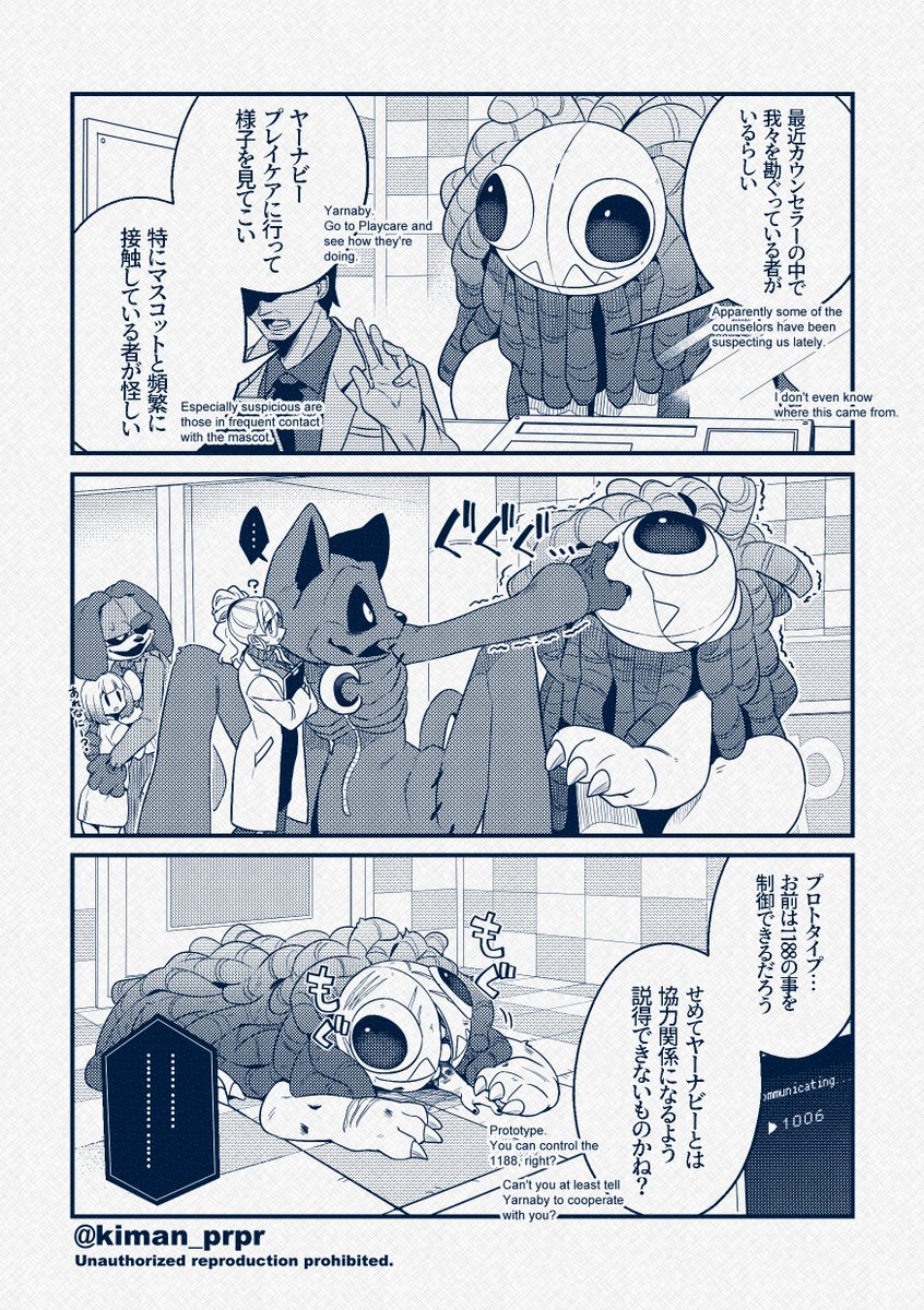 「🐱💥🦁 」一般のキーマンおじさん🐰の漫画