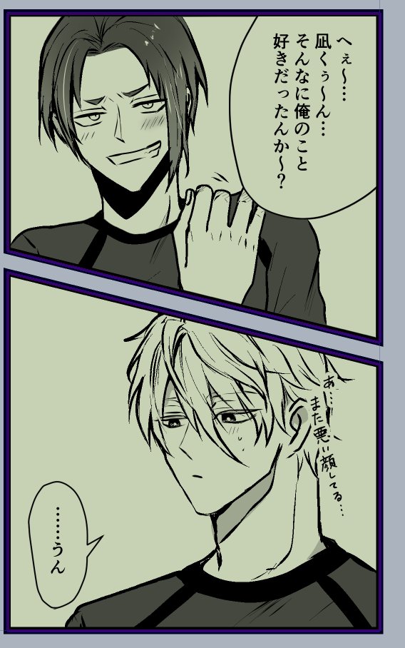 なぎれお「秘密の小部屋② ngro/なぎれお 」kanoの漫画