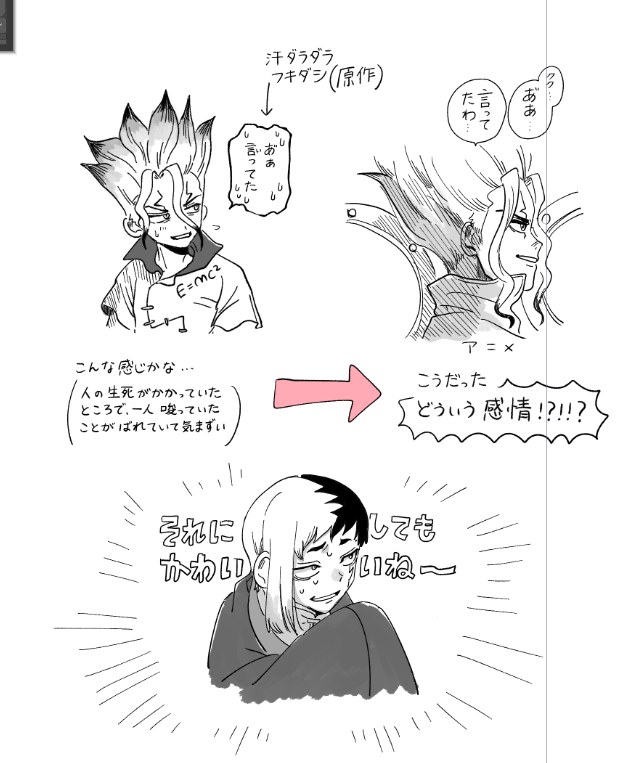 「ああ言ってた💦 どんな感じになるか楽しみにしていたのですが、予想に反してしっとりしていたので驚愕 それどういう感情」伊藤止めの漫画
