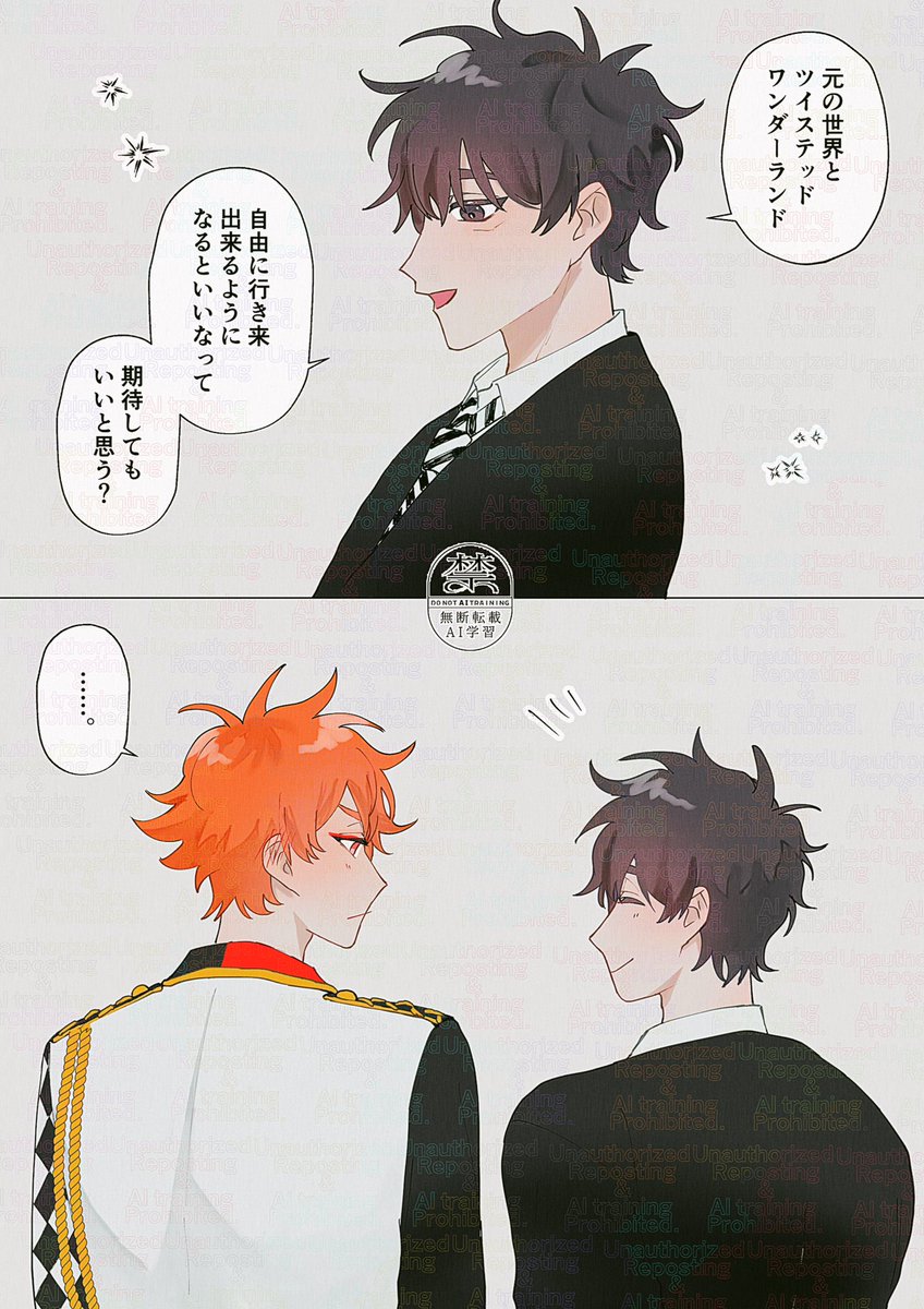 エー監「⚠️7章ネタバレ 期待してもいいかな/エー監♂ #twstプラスB 」SBT/心臓の漫画