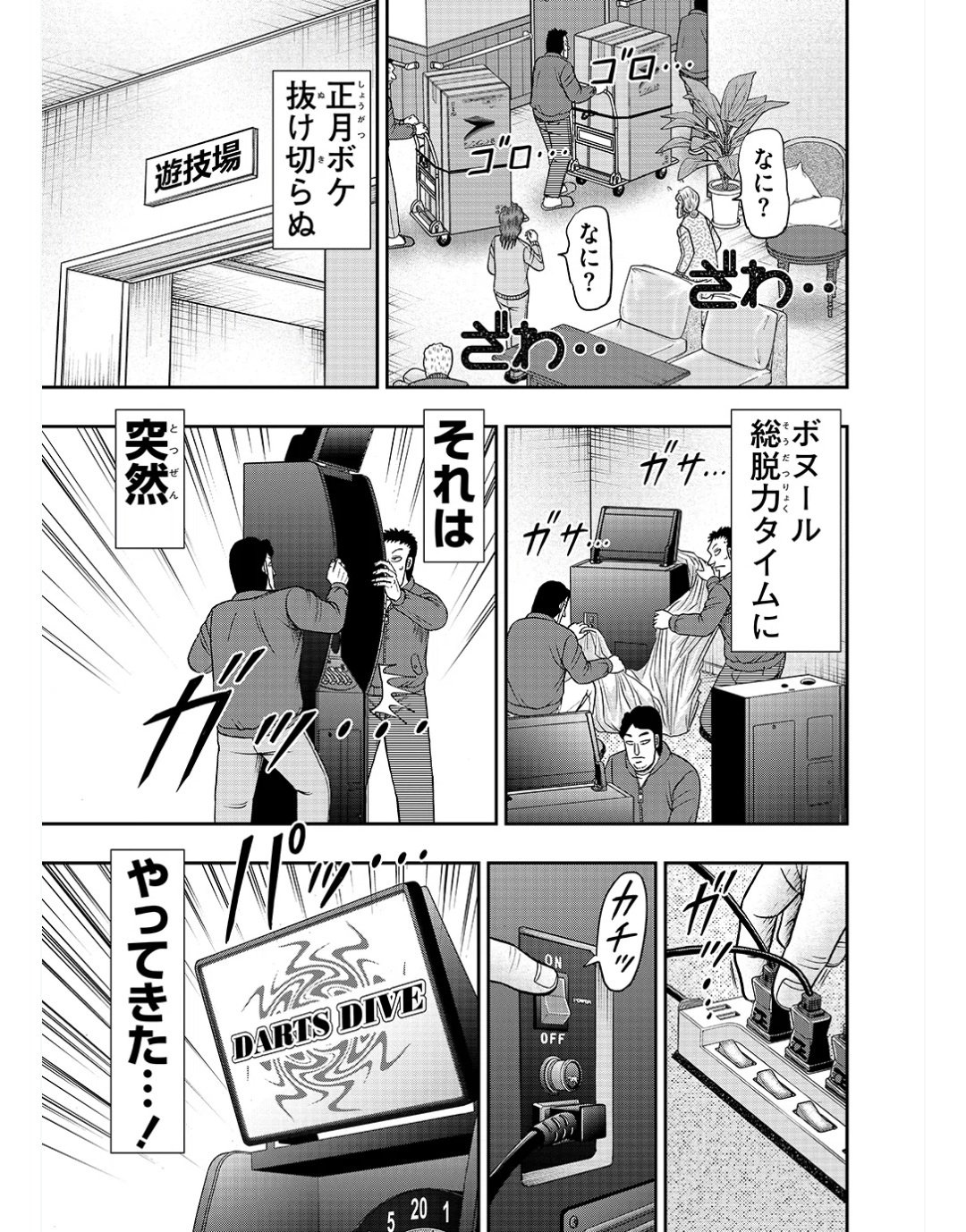 三好 智樹『SOGA』『イチジョウ』『トネガワ』作画担当 (@344tom 三好 智樹『SOGA』『イチジョウ』『トネガワ』作画担当 (@344tom