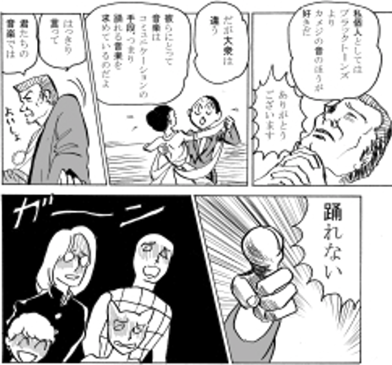 背筋をピン！とは昔自作漫画「KAMEJIアメリカ編」の中で使わせていただ.. | kameji@西野美容室_C106土K-43a さんのマンガ | ツイコミ(仮)