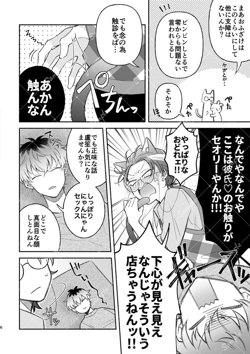 ろしょ「#ささろ新刊 【2/9】あいおま新刊サンプル R18/A5/26p/400円(会」すー🌕の漫画