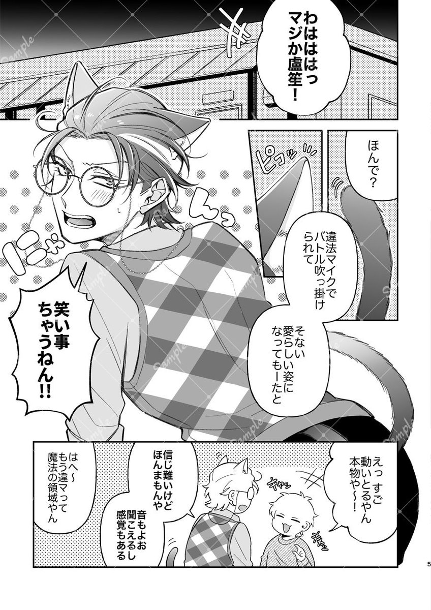 ろしょ「#ささろ新刊 【2/9】あいおま新刊サンプル R18/A5/26p/400円(会」すー🌕の漫画