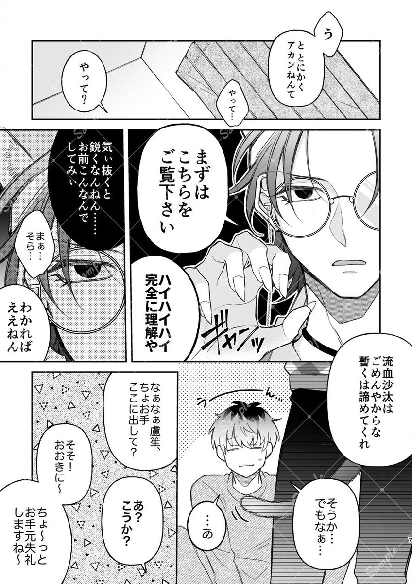 ろしょ「#ささろ新刊 【2/9】あいおま新刊サンプル R18/A5/26p/400円(会」すー🌕の漫画