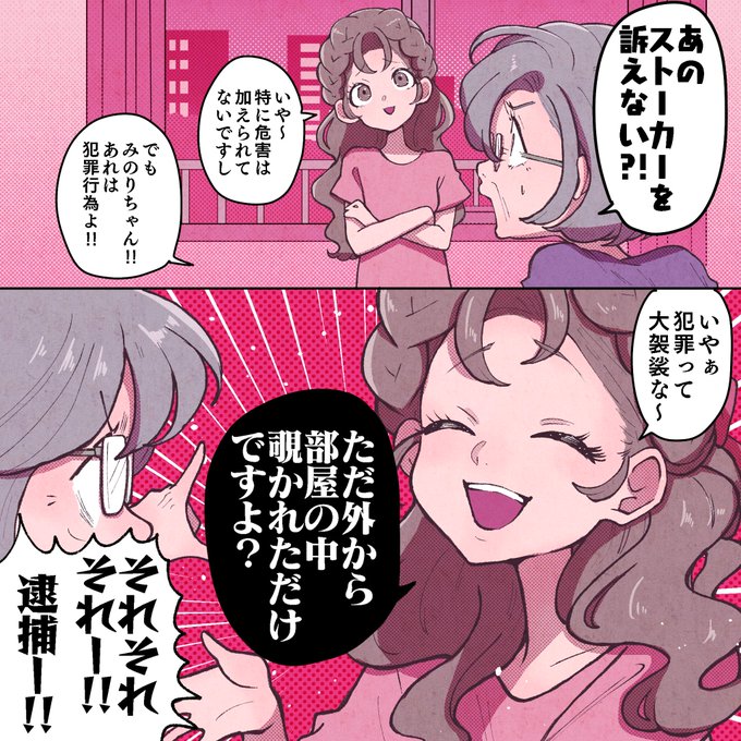 彼女がクズを愛するワケは。第41話（1/2） | 池田ルイ/Rui Ikeda さんのマンガ | ツイコミ(仮)