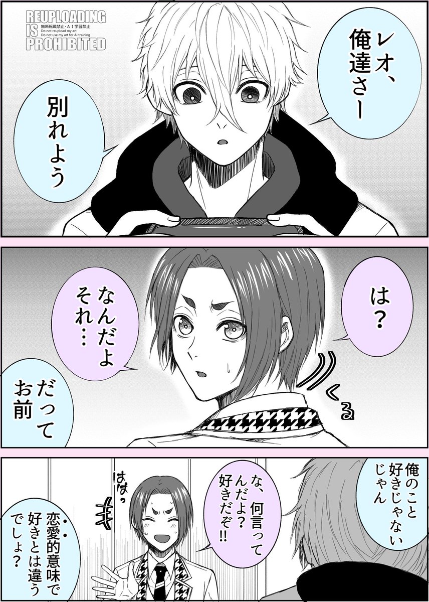 「ngro ショタおに 🥇パロに夢みてる妄想という名のラクガキ 」もちゃこの漫画