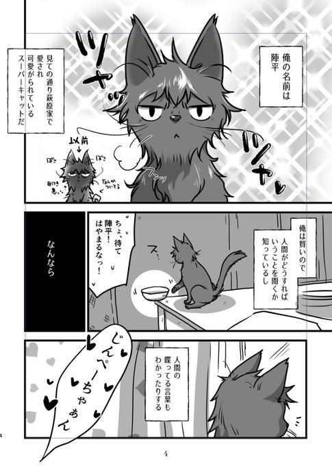 残り11枚！！！ | 密子2/9【Valentine Rose FES】 東2ホール ホ30b さんのマンガ | ツイコミ(仮)