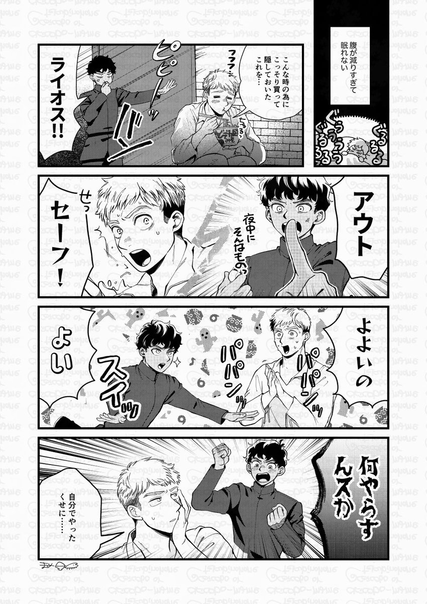 「次のイベントは!!!なんと!!!!友人が!!!!!!合同で!!!!!!スペースとってもいいよと言ってくれたので!!!!!」まめご飯🍚5/18インテ1号館け53bの漫画