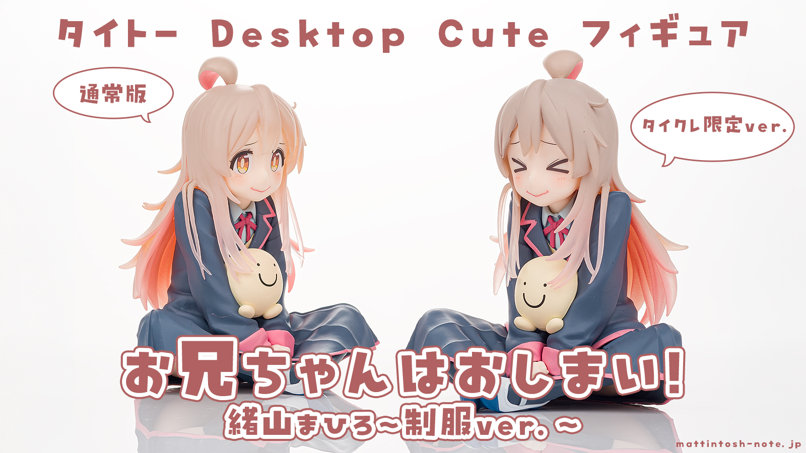 タイクレ限定 お兄ちゃんはおしまい!フィギュア 緒山まひろ タイクレ限定 お兄ちゃんはおしまい!フィギュア 緒山まひろ