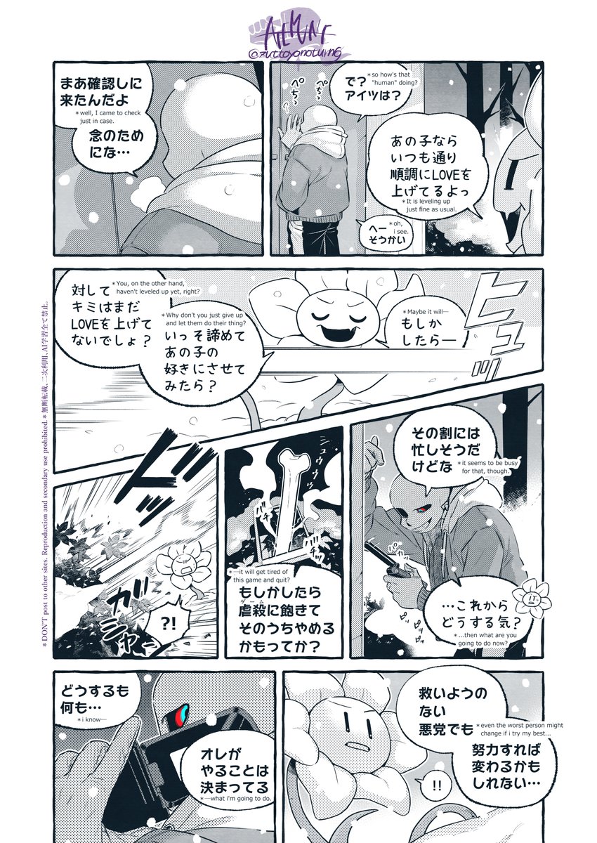 「Dusttale*serial comics ∼㉑(12月分) *落書き&ボツシーン🚬🔥 (次回描く予定だった幻のシ」アテ宗の漫画